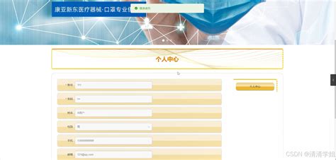 Java计算机毕业设计基于spring的疫苗接种管理系统的设计与实现（开题报告源码论文） Csdn博客