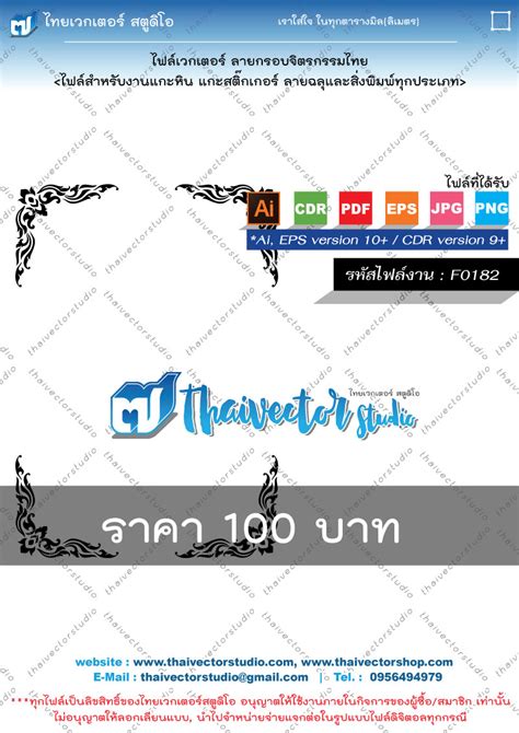Lt0318 ไฟล์เวกเตอร์ Vector ลายไทย ดาวเพดานแบบที่ 1 ลายเส้นชิ้นเดียว