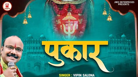 किसी भी संकट मैं एक बार जरूर सुनना ये भजन पुकार Popular Rani Sati