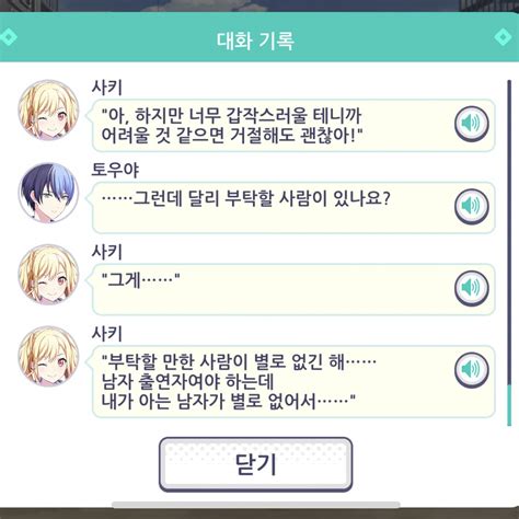 혬 On Twitter 갑작스럽게 성큼 다기온 토우사키 어택에 심히 당황 Rwuh9jifxc