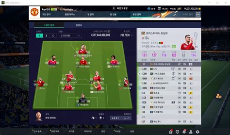 1조 5천억 맨유 Ea Fc 온라인 에펨코리아
