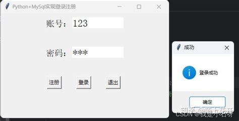 Pythonmysql实现登录注册完整代码示例 知乎