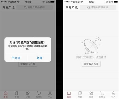 ios 10 之 网络权限带来的坑 ios 显示网络请求提示弹框 csdn博客