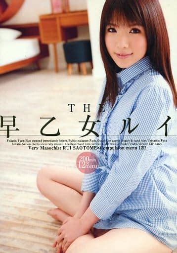 駿河屋 【アダルト】 The 早乙女ルイ（av）