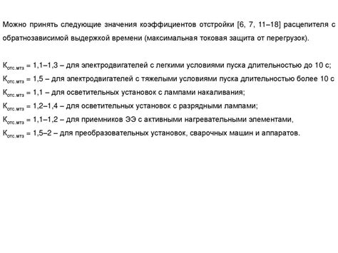 Автоматические выключатели презентация онлайн