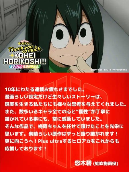 My Hero Academia Cast Congratulates Kо̄hei Horikoshi On Mangas