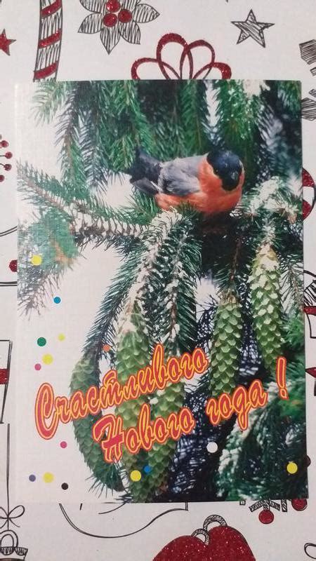 Листівка з новим роком 1996 — ціна 6 грн у каталозі Листівки і конверти Купити товари для дому