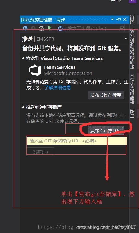 vs2019推送项目至码云及git的基本使用 vs2019推送代码到码云 csdn博客