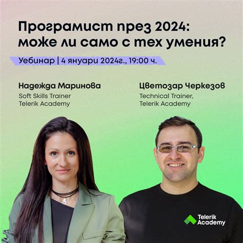 От баницата ти се падна нова работа А каква по добра от такава в ИТ 🤩 Ела на безплатния ни