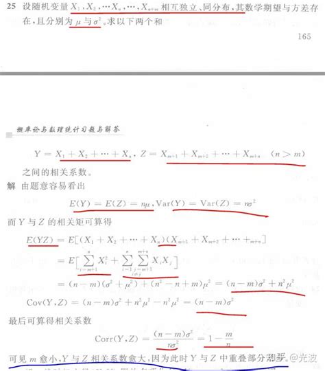 方差d X 及其性质和（多维相关随机变量的）协方差cov X Y 及其性质 知乎