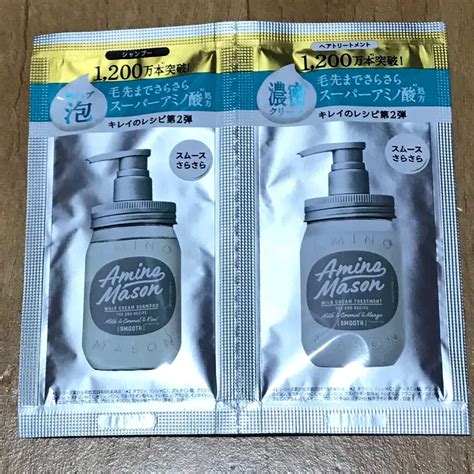 スムースリペア ホイップクリーム シャンプー／ミルククリーム ヘアトリートメント｜アミノメイソンの口コミ アミノメイソン スムースさらさら