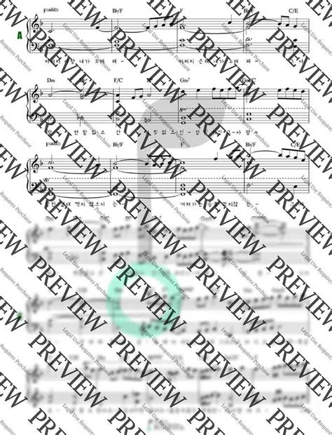 악보 박희정 그 사랑 아버지 사랑 내가 노래해 F Key String 세컨악보 By 씨드피아노