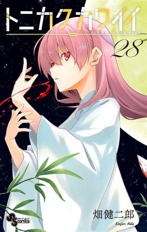Anime Kyoto 2 Portada Del Vigésimo Octavo Volumen