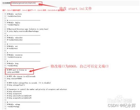 开源软件geoserver使用指南geoserver使用手册 Csdn博客