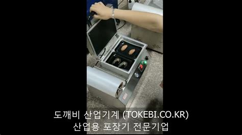 수동 진공 스킨포장기 Youtube