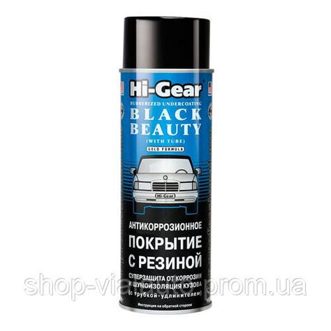 Антикор "Black beauty" 482 гр. (аэрозоль) (HG 5754) (ID#1582410471 ...