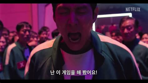 난 이 게임을 해봤어요 오징어게임 난 이 게임을 해봤어요 영상소스 Youtube