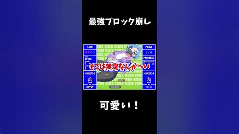 最高のブロック崩し見つけた！ゲーム実況 ゲーム配信steam ブロック崩し レトロゲーム Youtube