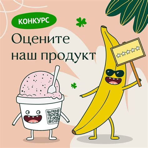 Иллюстрация Оценка в стиле реклама реклама персонажи