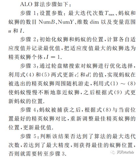 【蚁狮算法】基于柯西变异的蚁狮优化算法求解单目标优化问题matlab代码柯西变异matlab代码 Csdn博客