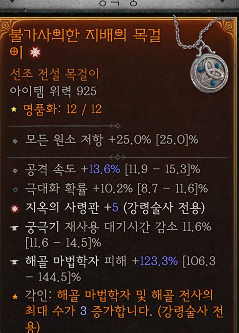 디아블로4 인벤 장갑 졸업 디아블로4 인벤 강령술사 게시판