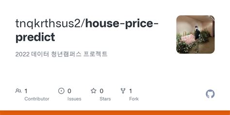 house price predict 발표자료 pdf at main tnqkrthsus house price predict