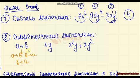 10 класс Многочлен 2 часть Youtube