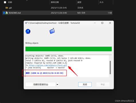 还不会 Git？最详细教你学会 Git Tortoisegit 安装使用及提交代码！git 2430 64 Bitexe Csdn博客