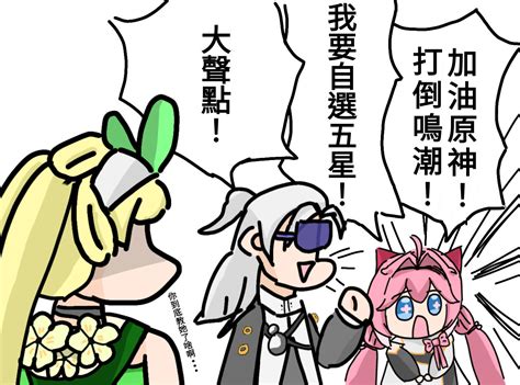 RE 問題這款會原末鳴初嗎 原神那邊急了 鳴潮 哈啦板 巴哈姆特