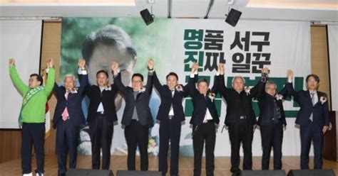 김명진 서구갑 예비후보 출판기념회 성료