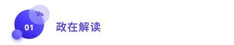 城市智见｜国家标准《数据安全技术 数据分类分级规则》正式发布；刘烈宏：释放数据要素价值 助力可持续发展 知乎