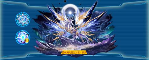 奥拉星星穹溯光苍生为棋银河 技能表种族值图鉴 百田奥拉星官网