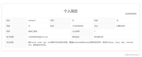 用elementUI的descriptions描述列表 合并单元格 实现个人简历效果 el descriptions合并列 CSDN博客