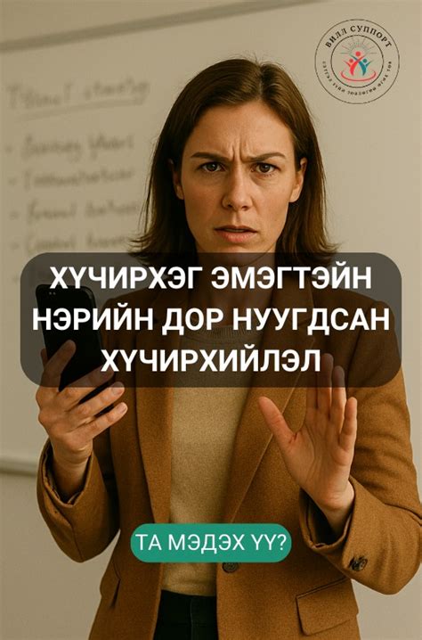 Вилл ⚡ Хүчирхэг эмэгтэй нэрийн дор нуугдсан хүчирхийлэл Өнөөдөр хүчирхэг эмэгтэй гэх