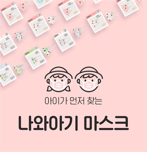 위생용품 마스크 초소형 유아용 30매 새부리형 오늘의집 쇼핑