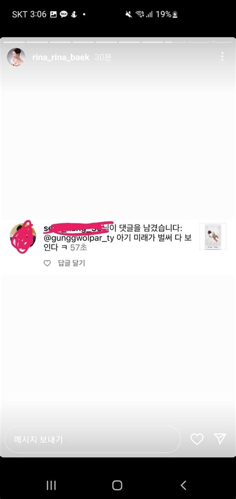 나는 솔로 영숙 실시간 고소선언 포텐 터짐 최신순 에펨코리아