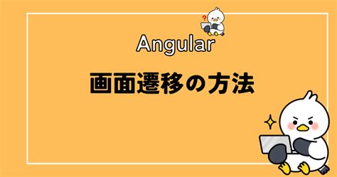 Angular
