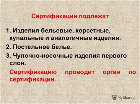 Презентация на тему: "Требования технического регламента Таможенного ...