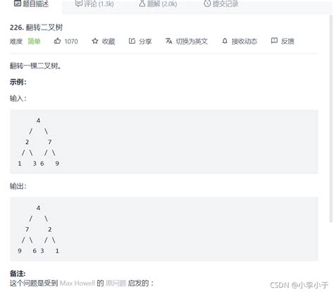 leetcode树的刷题笔记 if root csdn博客