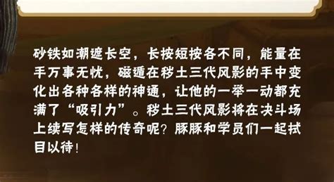 新忍爆料三代目风影秽土转生情报公开最强之证只需寄予这一击之上 小米游戏中心