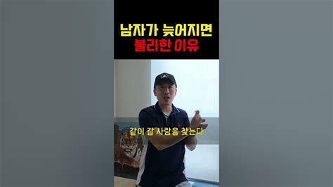 남자 결혼 적령기 결혼 Youtube