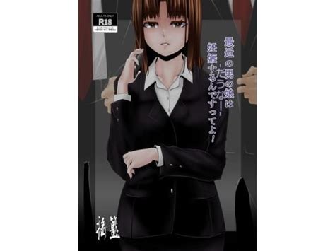 【オリジナル】悪食2ようらん｜fanza同人