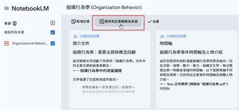 Will 保哥的技術交流中心 Notebooklm Facebook