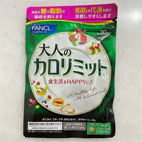 附發票 日本 Fancl芳珂 芳珂大人 黑薑 30日 蝦皮購物