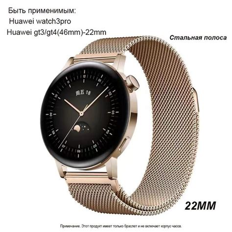 Подходит для Huawei gt4/gt3 watch3pro магнитный ремешок для часов без ...