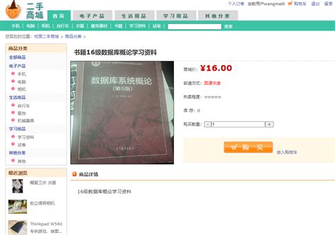 Github Huaaweicodesecond Hand Goods Transaction Management System 5