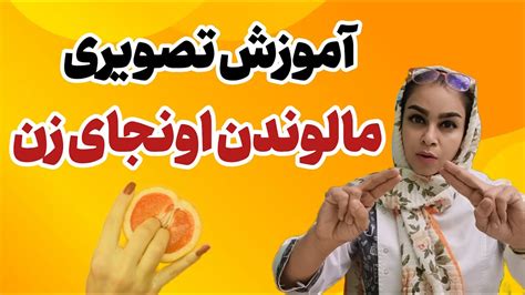 مالیدن واژن بهترین روش مالیدن واژن برای تحریک بیشتر زن Youtube
