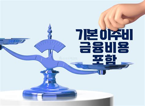 법원 “재건축 아파트 취득세에 이주비 이자 포함한 과세는 정당”