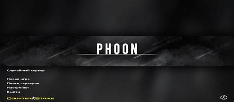 Скачать Cs 16 Phoon Leet — Сборка кс 16 со светящимися моделями от Фуна