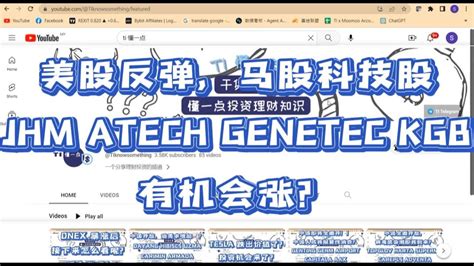 马股科技股JHM ATECH GENETEC KGB 的技术面分析及趋势讲解 技术分析 價值投資 交易技巧 马股 科技股 YouTube